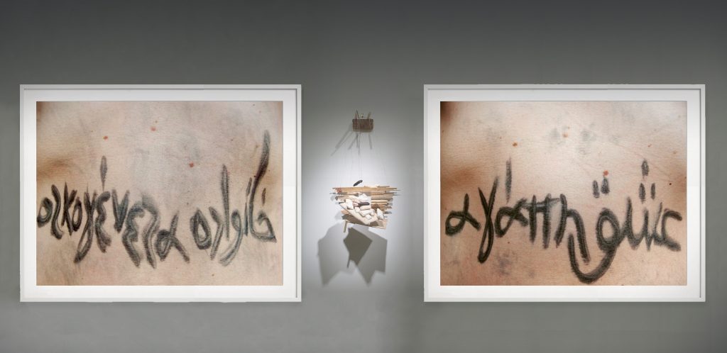 Life-Giving Art – Hellenic American Project