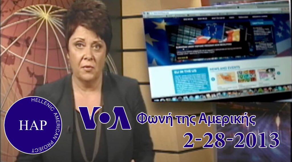 VOA NEWS REPORT GREEK 2 28 13 – Hellenic American Project