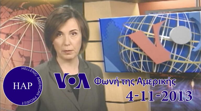 Greek Immigration in the United States: A Historical Overview ...